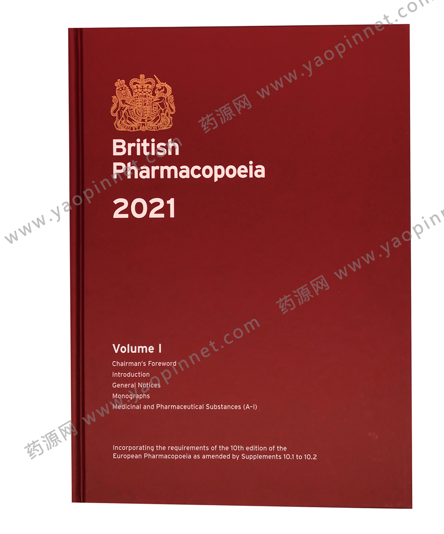 英国药典2021,BP2021_药源网