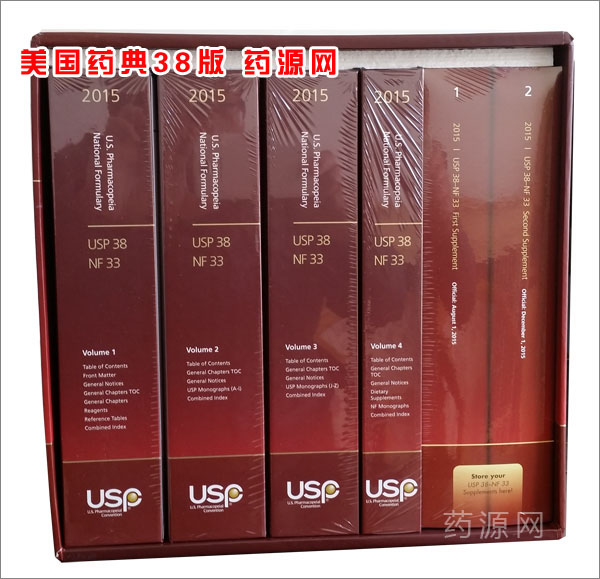 USP38_美国药典2015_药源网