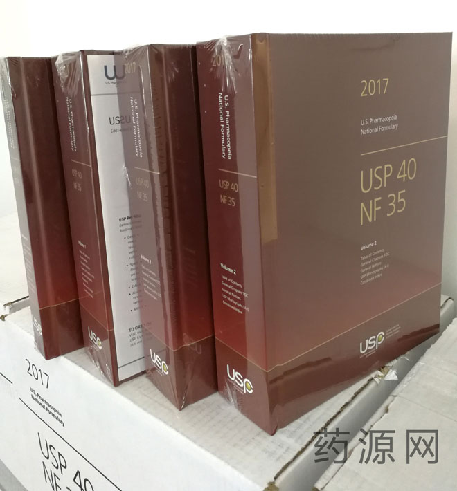 USP40_美国药典2017_药源网